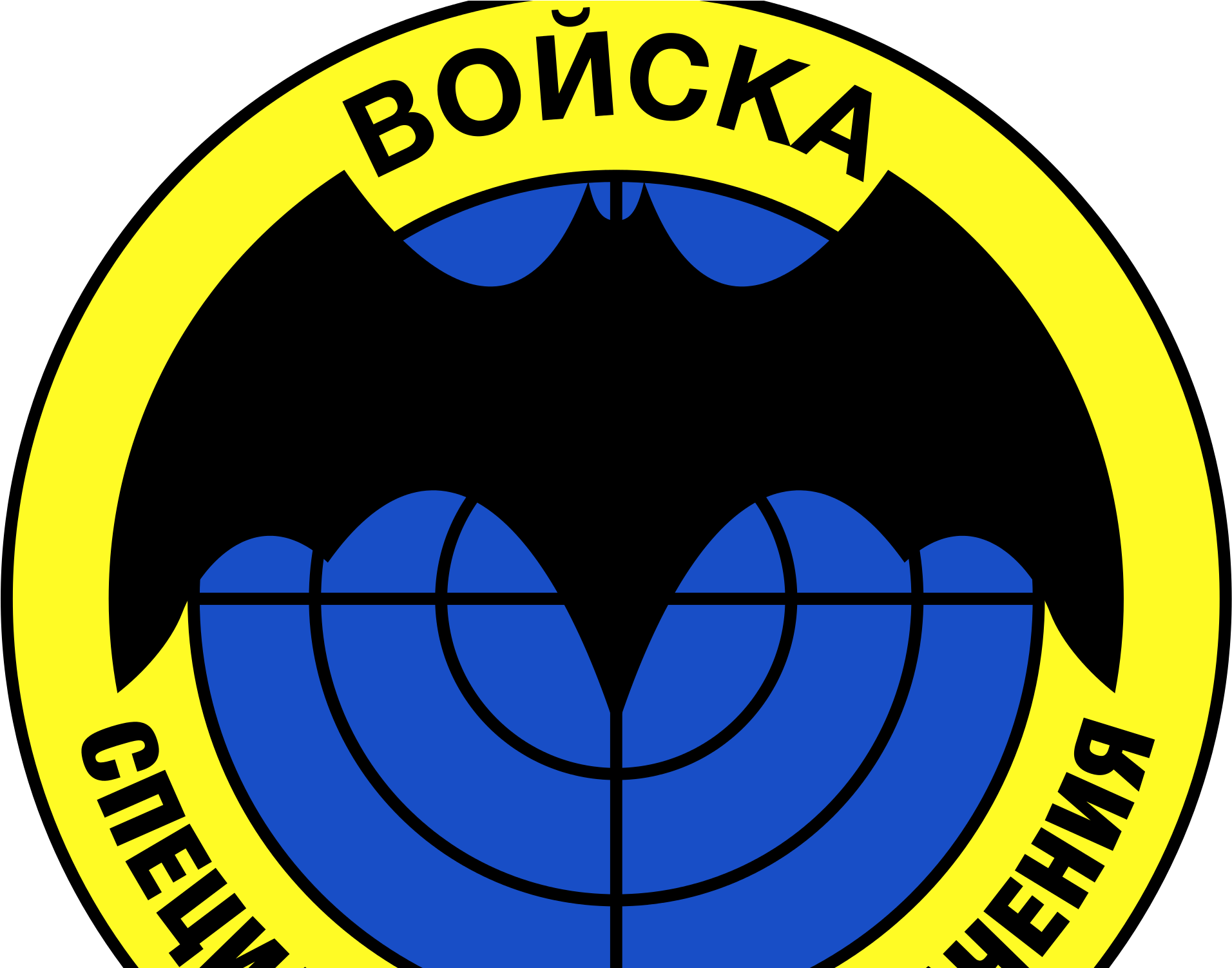Russian Spetsnaz Logo Clipart - Full Size Clipart (#1658219) - PinClipart