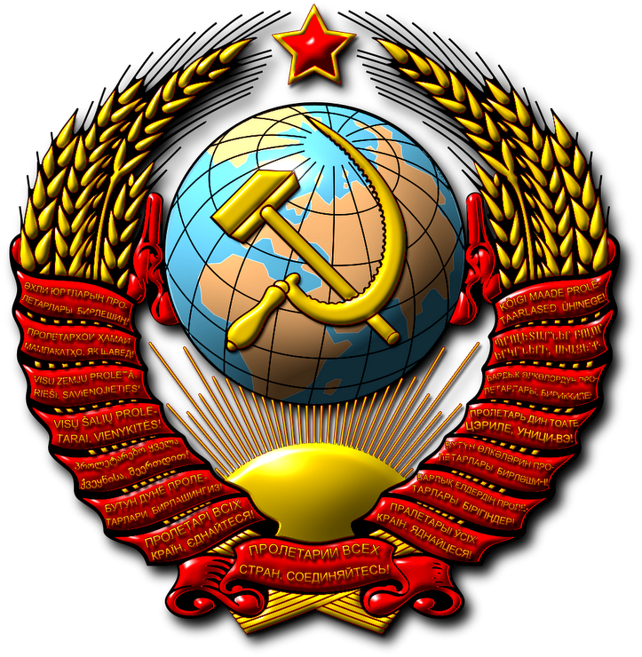 Soviet Emblem Template By Emblem Of The Soviet Union - Soviet Union ...