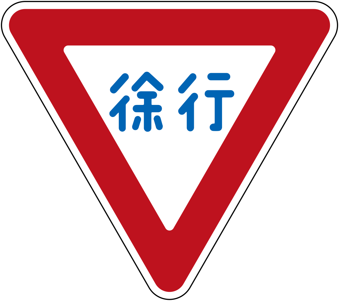 Japan Road Sign Japanese Speed Limit Signs Clipart Full Size japan-road-sign-japanese-speed-limit-signs-clipart-full-size