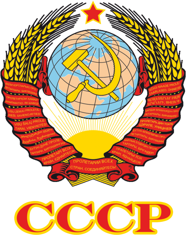 Cccp Clipart - Full Size Clipart (#2185397) - PinClipart