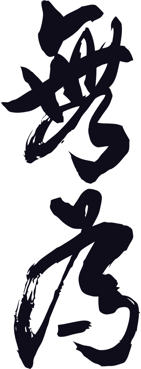 Why Can't Calligraphy Vector Png Image Clipart - Full Size Clipart ...