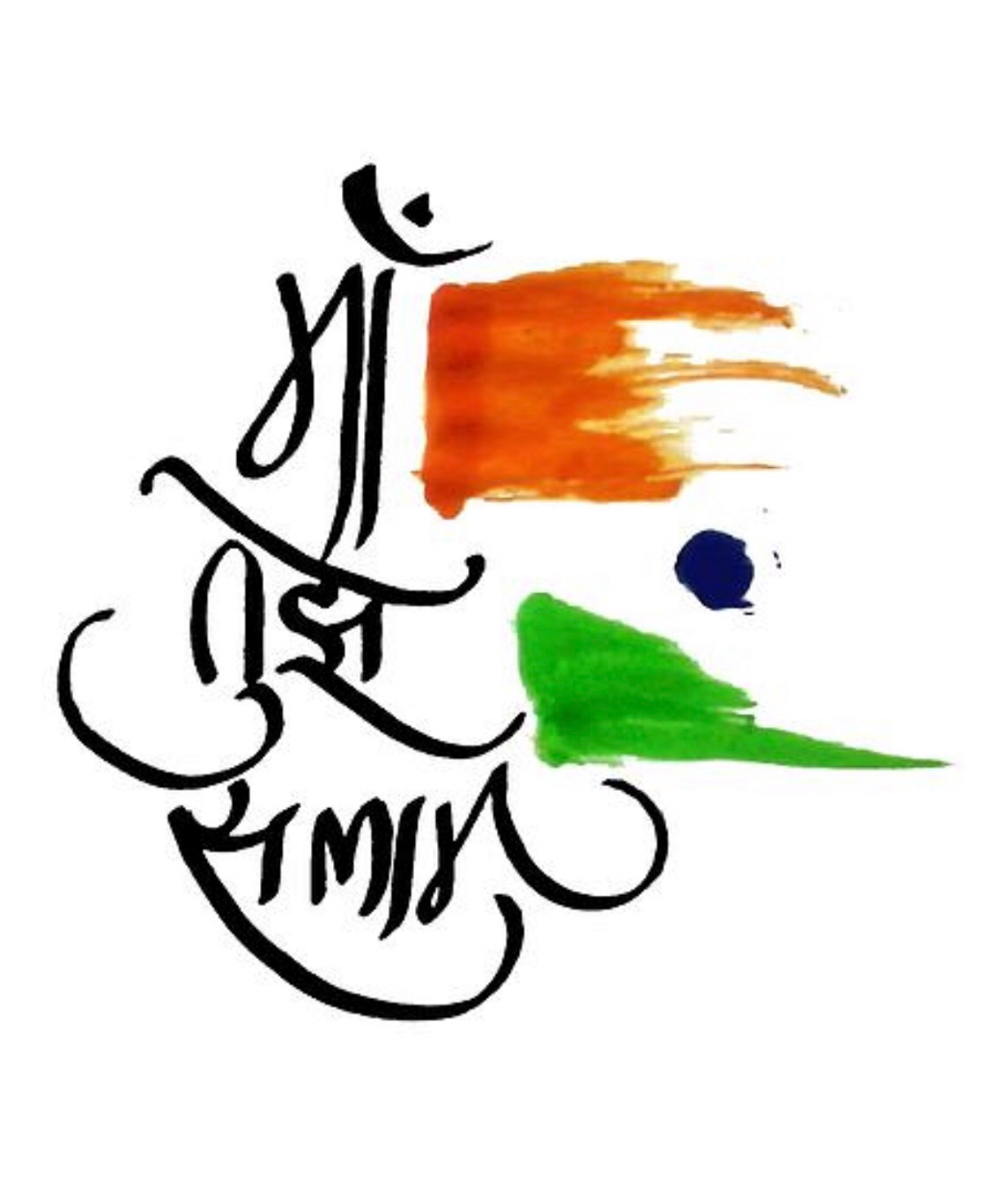 Indiaflag Sticker Clipart - Full Size Clipart (#2777801) - PinClipart