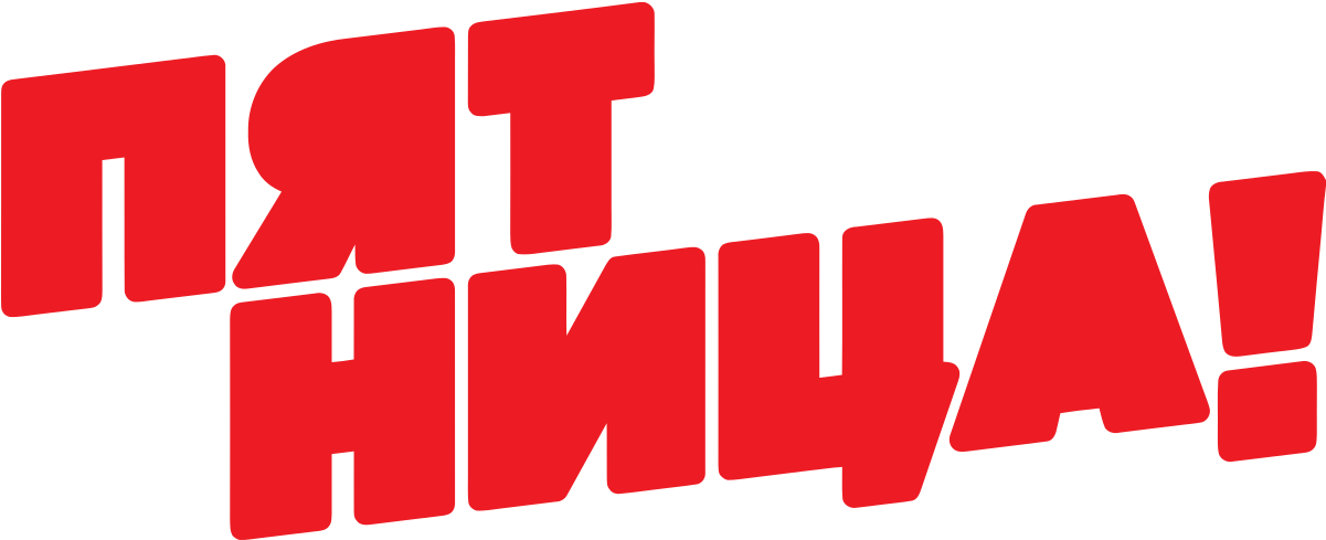 Its Friday Clip Art - Png Download - Full Size Clipart (#3004940 ...