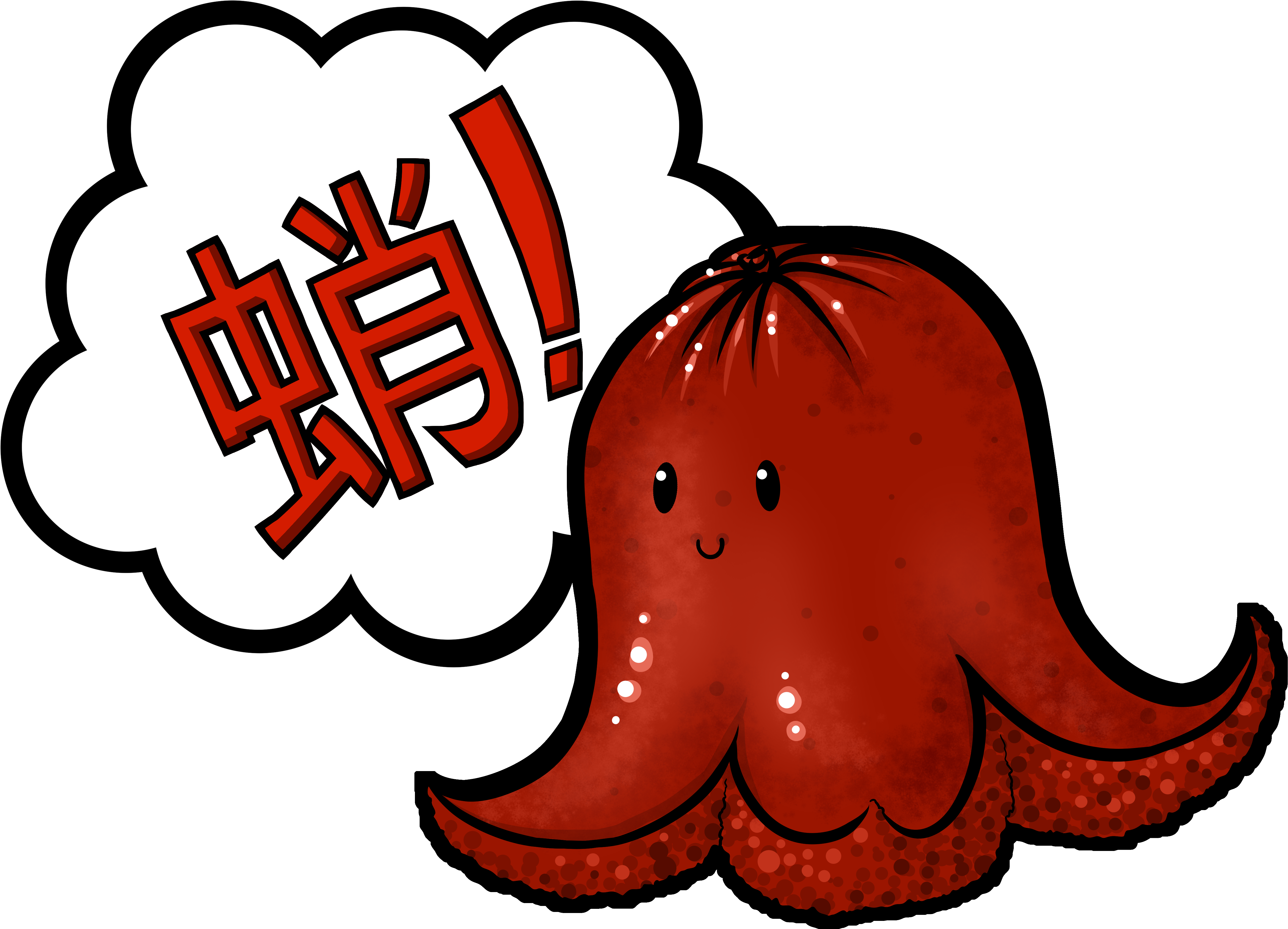 Tako Clipart - Full Size Clipart (#3090856) - PinClipart
