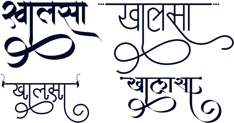 Indian Name Wallpaper In Hindi Font Clipart Full Size Clipart