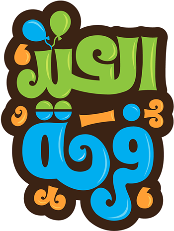 Save To Collection - Cartoon Clipart - Full Size Clipart (#3567665 ...