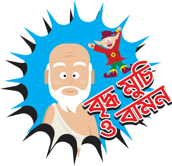 About Us - Cartoon Clipart - Full Size Clipart (#3825350) - PinClipart