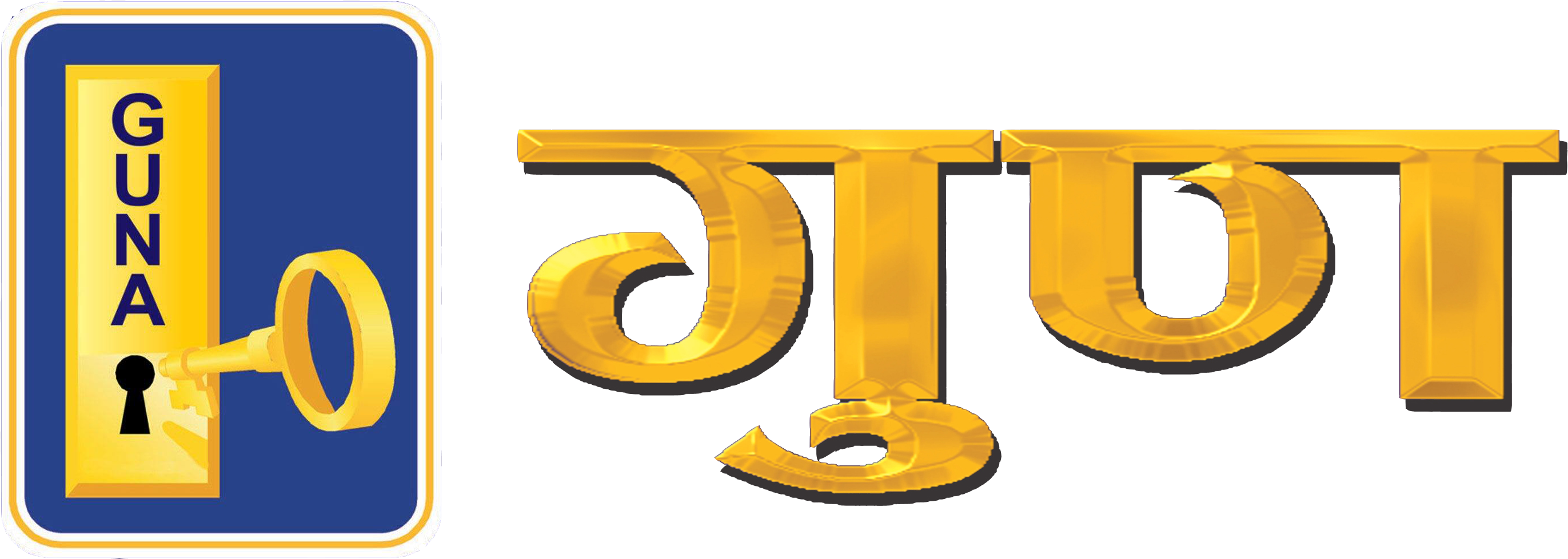 Guna Groups Clipart - Full Size Clipart (#3984000) - PinClipart