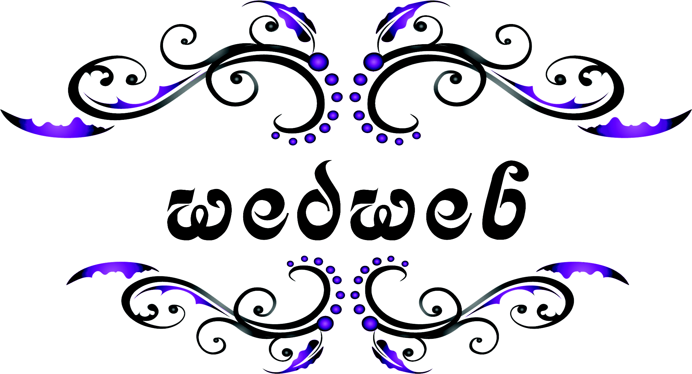 Shadi - Vector Clipart - Full Size Clipart (#4075278) - PinClipart