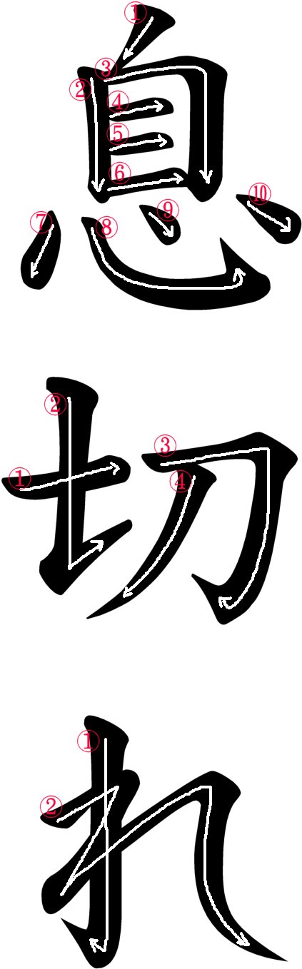 Japamese Word For Gasp Clipart - Full Size Clipart (#4103354) - PinClipart