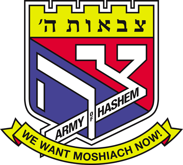 History - Tzivos Hashem Clipart - Full Size Clipart (#4937586) - PinClipart