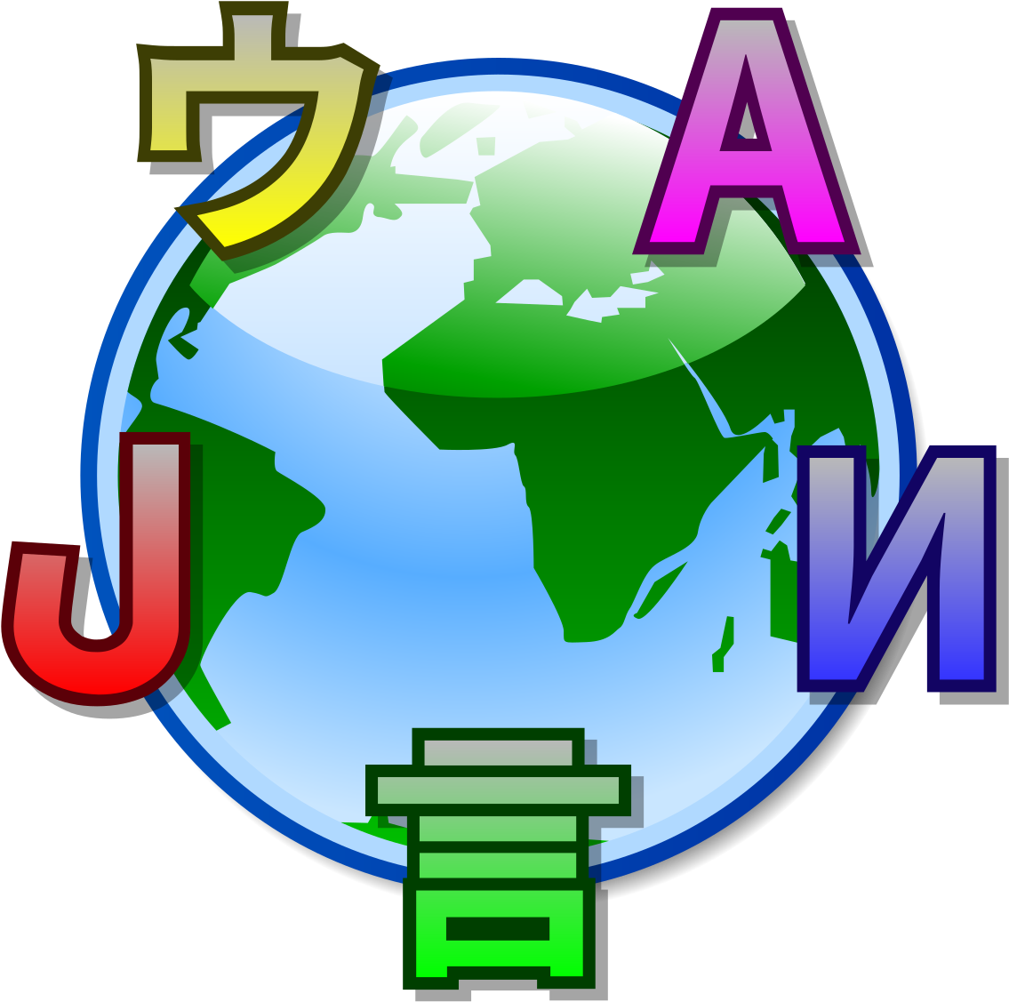 Multilingual Mediawiki Clipart - Full Size Clipart (#5329495) - PinClipart