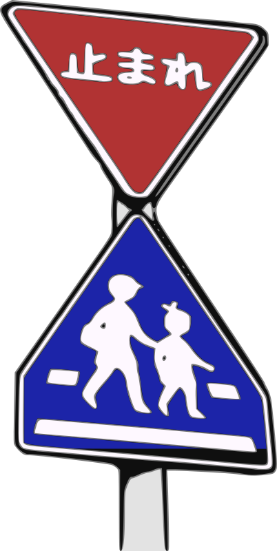 Japanese Stop Sign - Japanese Street Sign Clipart - Png Download - Full ...