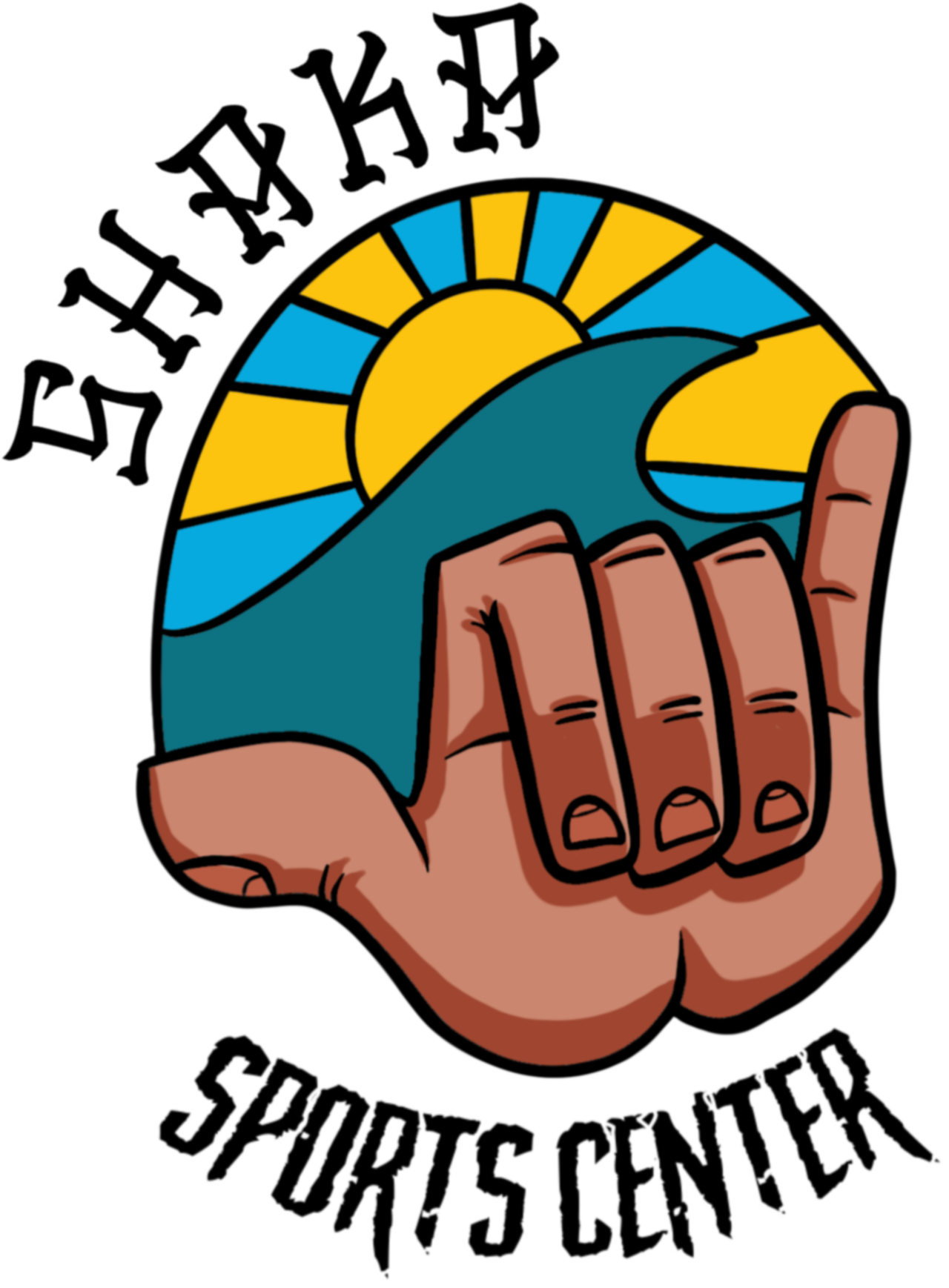 Shaka Sports Center - Illustration Clipart - Full Size Clipart ...