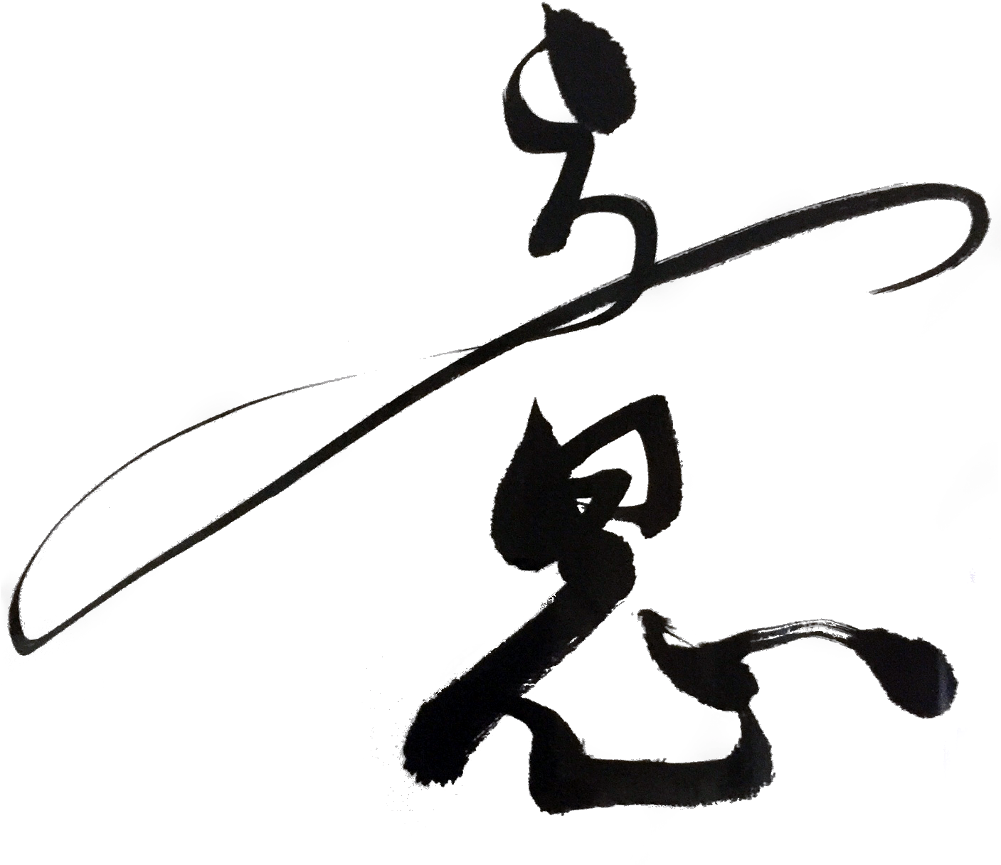 Calligraphy Clipart - Full Size Clipart (#5664371) - PinClipart