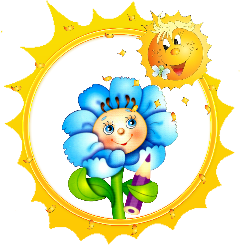 Soare Png Clipart - Full Size Clipart (#5718867) - PinClipart