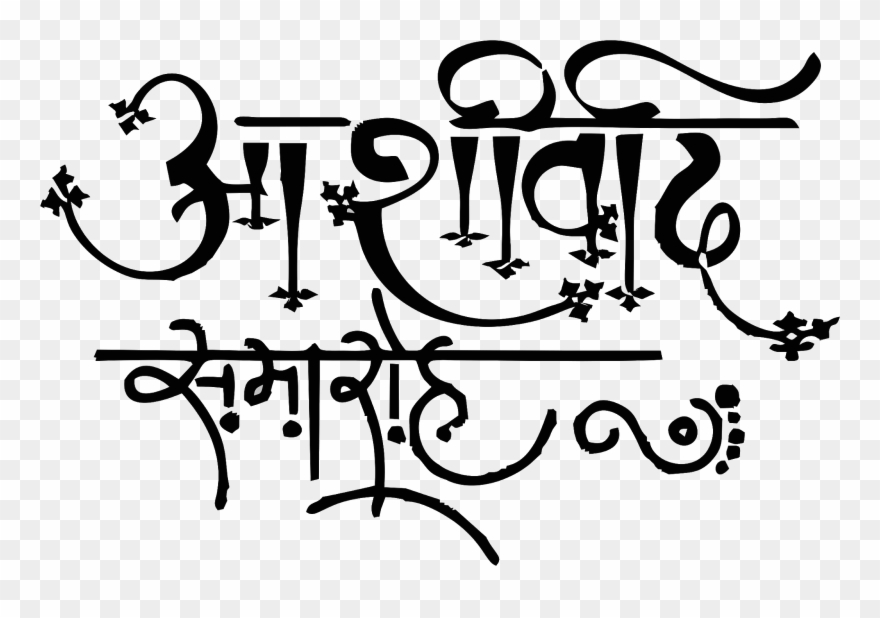 Download Ashirwad Samaroh - Mangal Parinay Logo Clipart - Png Download ...