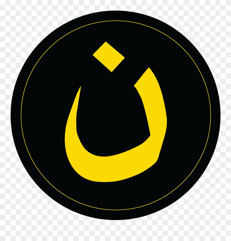 Arabic Christian Symbol-01 - Arabic For Nazarene Symbol Transparent ...