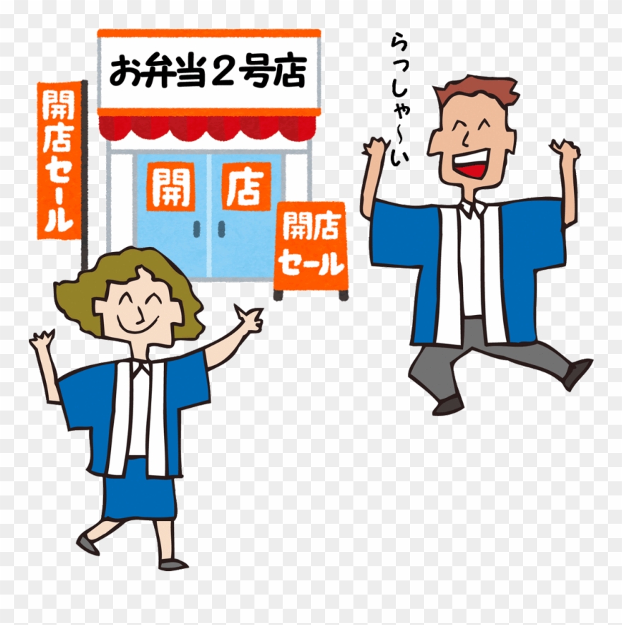 Eventually3 Mini - Cartoon Clipart (#2113817) - PinClipart