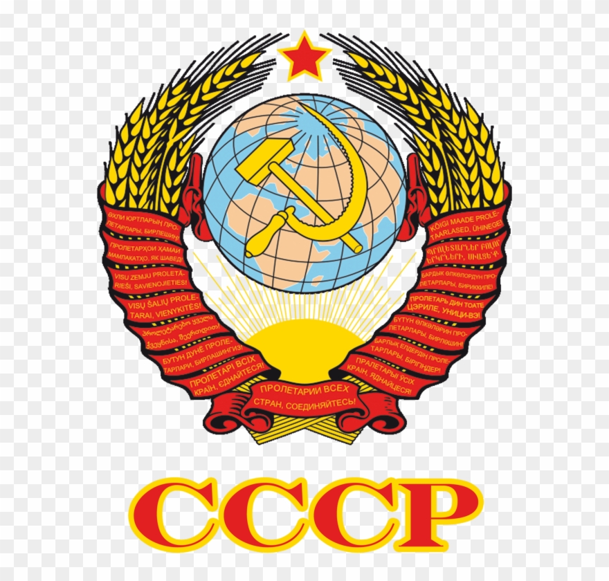 Cccp Clipart (#2185397) - PinClipart