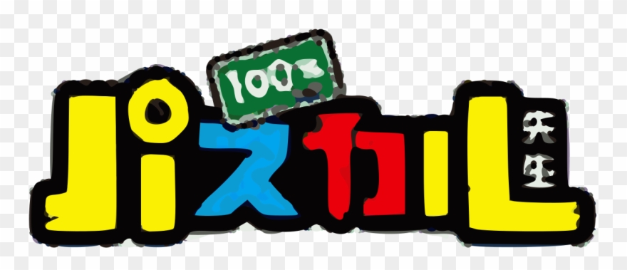 Pascal Clip Art - Png Download (#2461001) - PinClipart