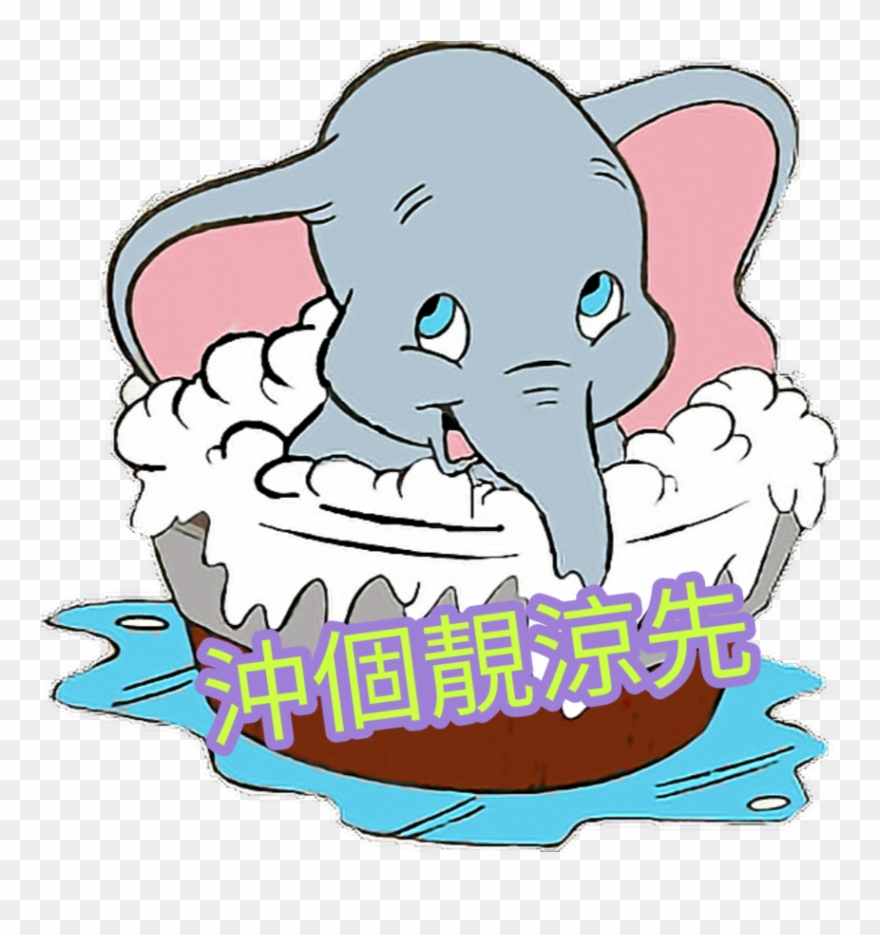 Download Dumbo Sticker Clipart (#2652964) - PinClipart