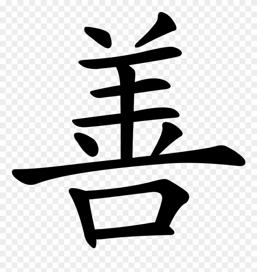 File - Shan Sinograph - Svg Clipart (#2723912) - PinClipart