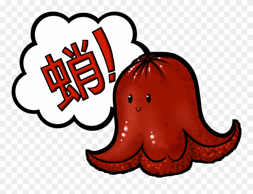 Tako Clipart (#3090856) - PinClipart