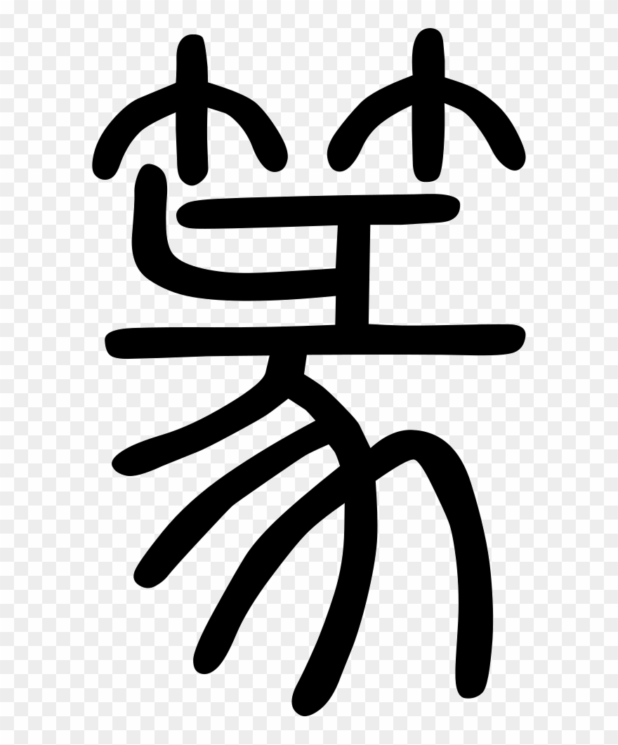 Png File - Script Clipart (#3666941) - PinClipart
