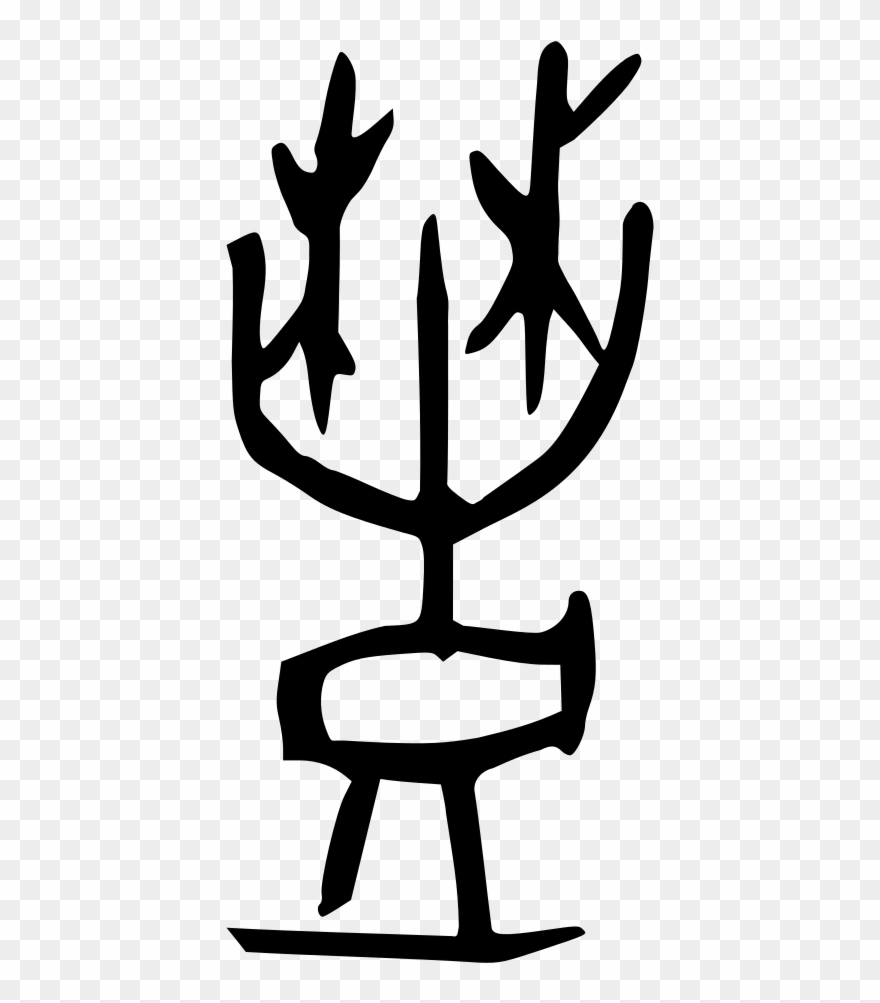 File - 豐-oracle - Svg - Calligraphy Clipart (#4000968) - PinClipart