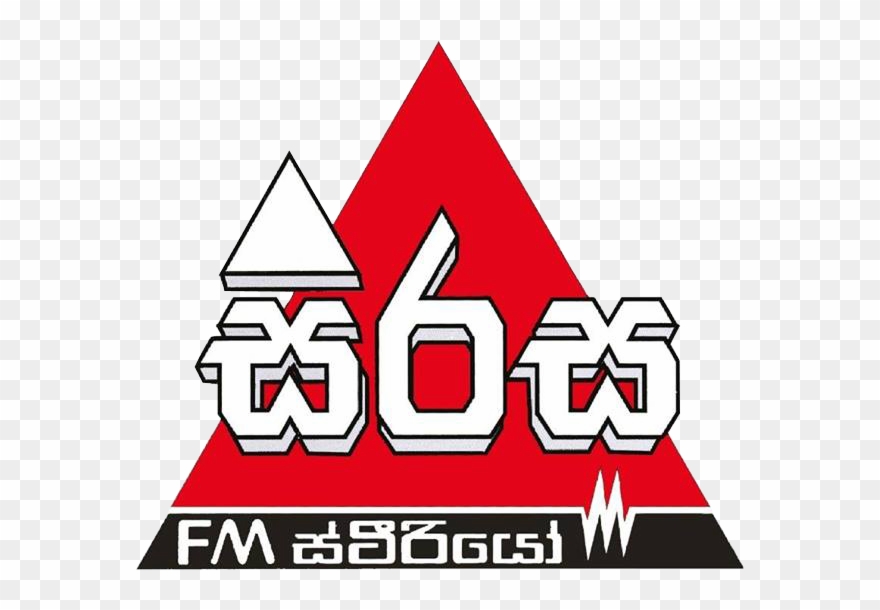 2016 - Sirasa Fm Logo Clipart (#4137396) - PinClipart