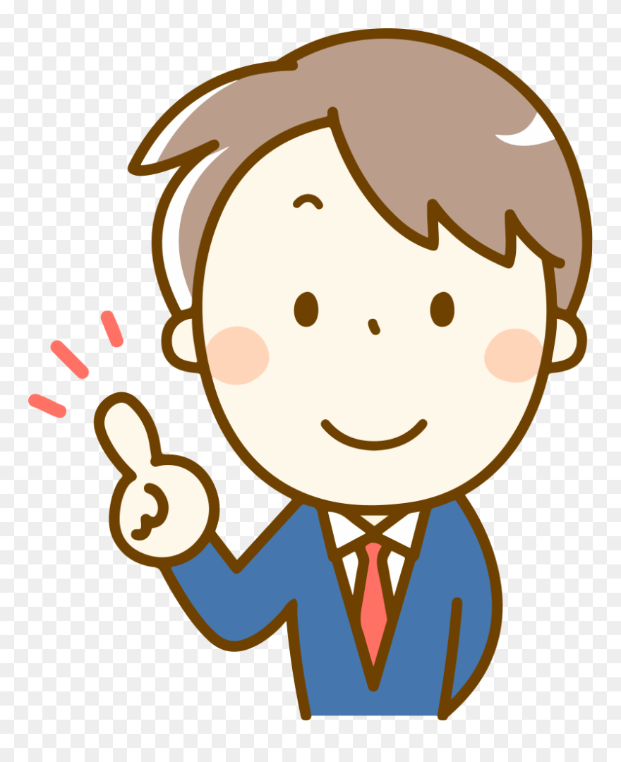 Got It Clipart Png Transparent Png (#5312516) - PinClipart