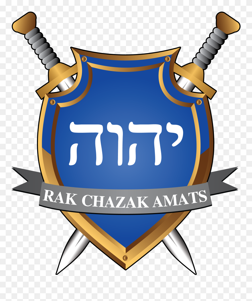 Rak Chazak Amats By - Rak Chazak Clipart (#5553265) - PinClipart